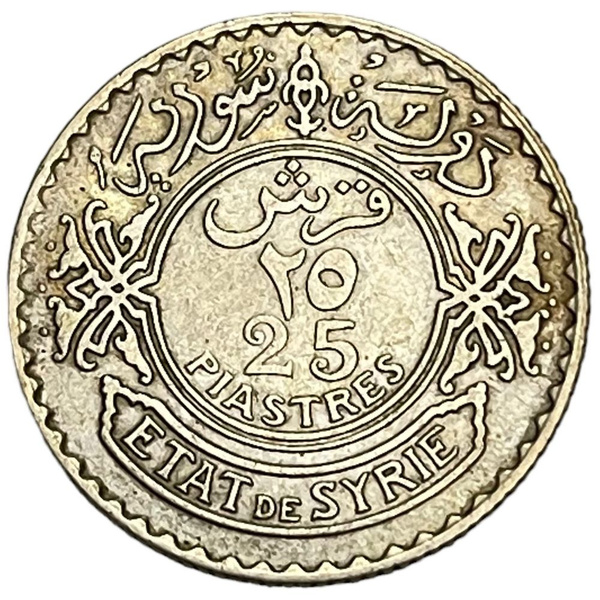 Сирия 25 пиастров 1936 г. - купить в интернет-магазине OZON с быстрой доставкой (1648591487)