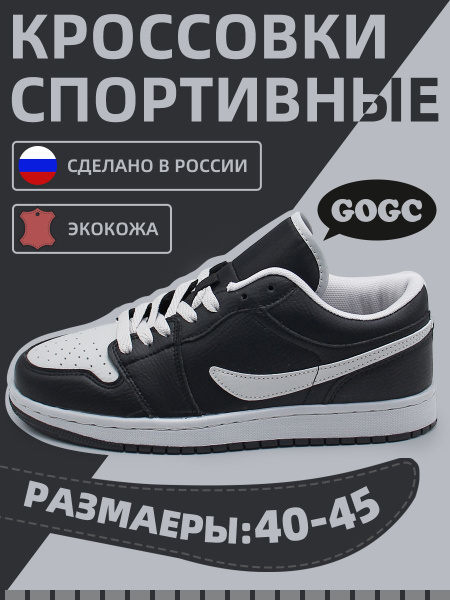 Кроссовки Мужской GOGC Искусственная кожа Городошный спорт, размер 45 Демисезон Шнурки Без ...