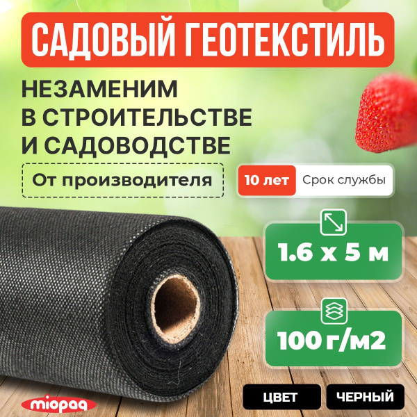 Геотекстиль Геотекстиль купить по выгодной цене в интернет-магазине ...