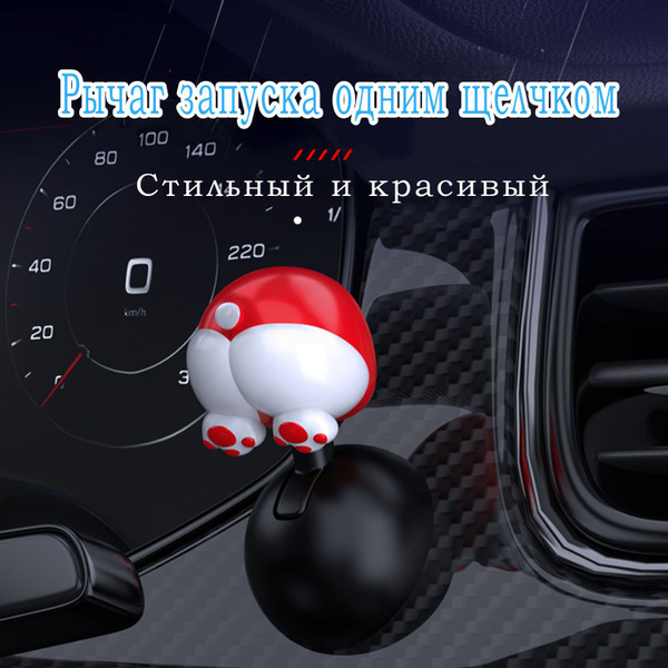 Кнопка старт-стоп (универсальная) - купить по выгодным ценам в интернет ...