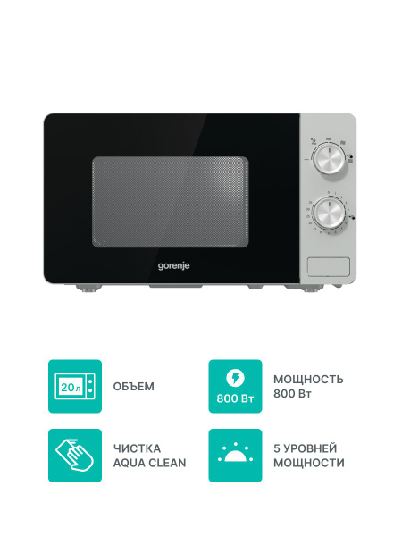 Микроволновая печь Gorenje MO20E1S - купить по низким ценам в интернет ...