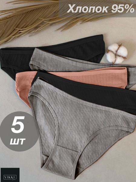 Комплект трусов Женский VIKKI. слипы Хлопок, Спандекс черный, серый, размер 50, 52 Средняя ...