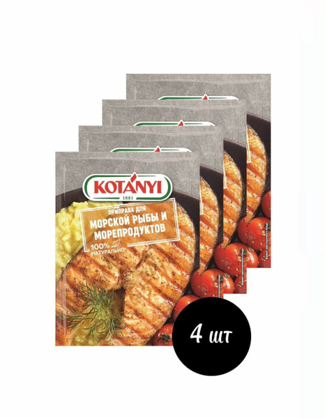 Приправа Kotanyi для морской рыбы и морепродуктов 30 г х 4 шт - купить ...
