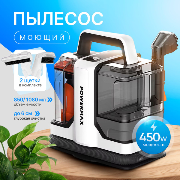 Моющий пылесос для мебели химчистка-qudun - купить с доставкой по ...