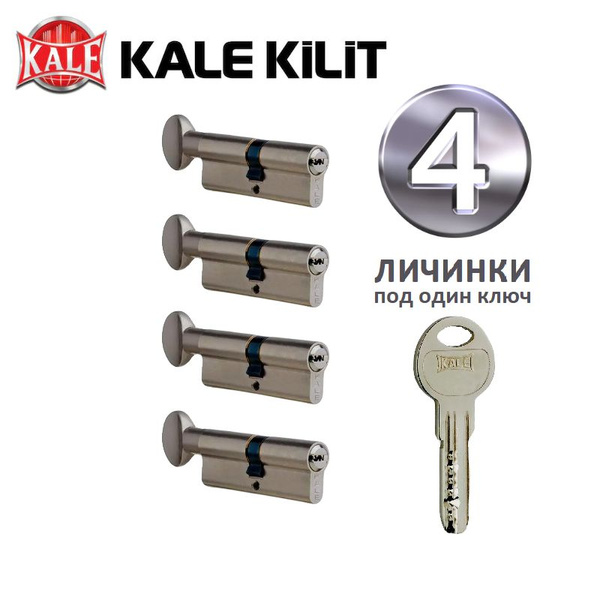 4 личинки ПОД ОДИН КЛЮЧ. KALE KILIT 164sm 80(40х40)мм. с вертушкой ...