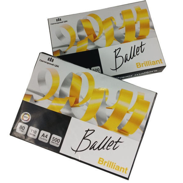 Бумага А4 для принтера Ballet Brilliant, Бандл 2 шт., 80г/м2, 500л ...
