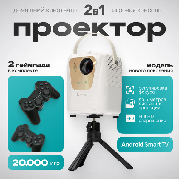 Характеристики Проектор для фильмов и игр / Мини проектор с поддержкой ...