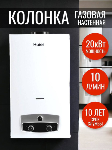 Водонагреватель проточный Haier TD_24 купить по выгодным ценам в ...