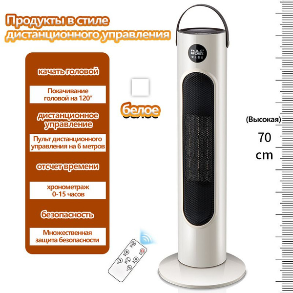 Вопросы и ответы о Тепловентилятор HL-WQ93, 2000 Вт, LED-дисплей, таймер 15 ч, 20 кв.м, пульт ДУ ...