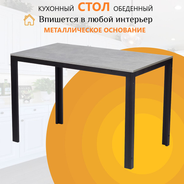 Стол обеденный АЛСО мебельная компания Нераскладной Торонто тип-1 ...