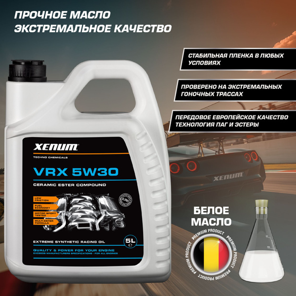 Масло моторное Xenum 5W-30 Синтетическое - купить в интернет-магазине OZON (225250080)