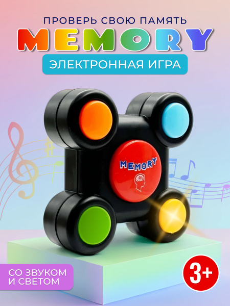 Развивающая игра Мемори для детей тренировка памяти - купить с ...