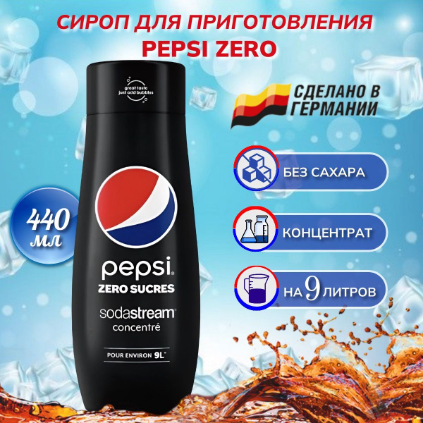 SodaStream Pepsi Sirup, Сироп для приготовления Pepsi (без сахара), 440 ...