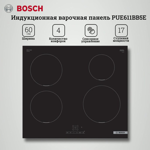 Варочная панель BOSCH PUE611BB5E купить по низкой цене с доставкой и ...