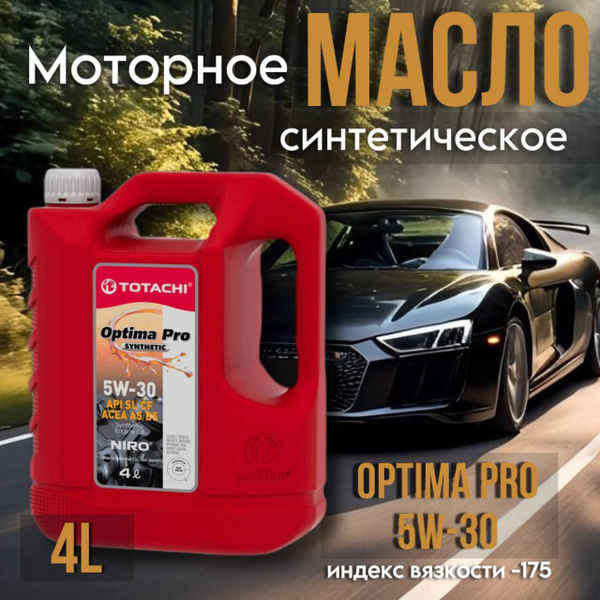 Масло моторное TOTACHI 5W-30 Синтетическое - купить в интернет-магазине ...