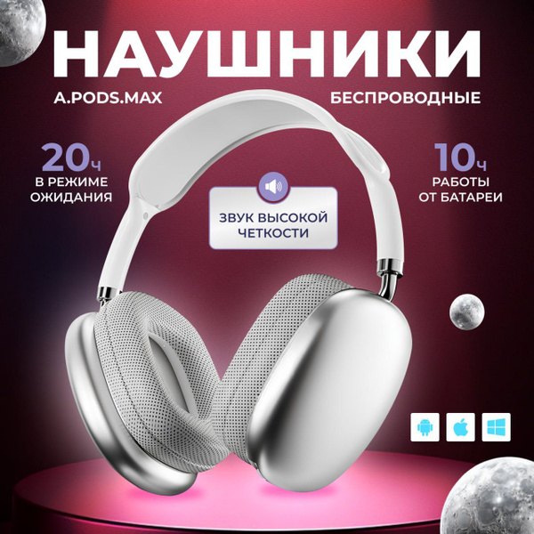 Наушники Накладные большие - купить по доступным ценам в интернет ...