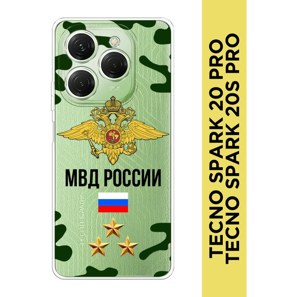 Силиконовый чехол на Tecno Spark 20 Pro 20s Pro Текно Спарк 20 Про Техно Спарк 20С Про МВД