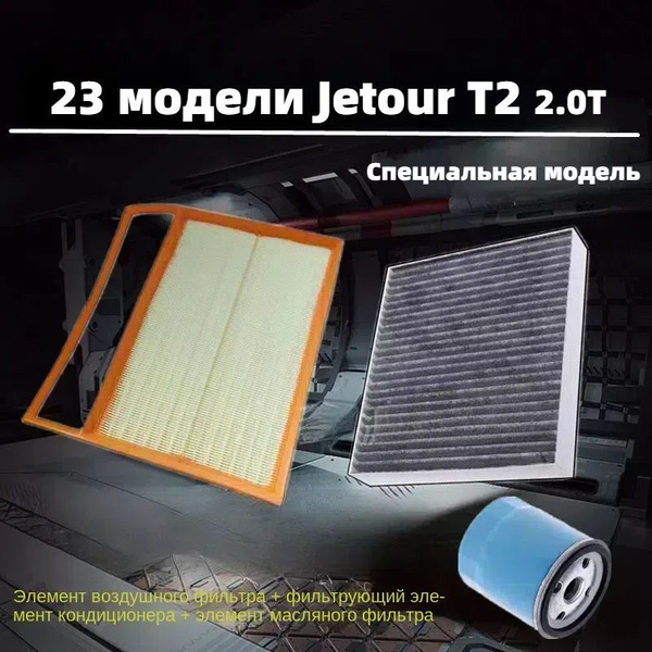 Фильтр воздушный арт. 480-1012010，151000295AA，F18-8107041, 3 шт. купить ...