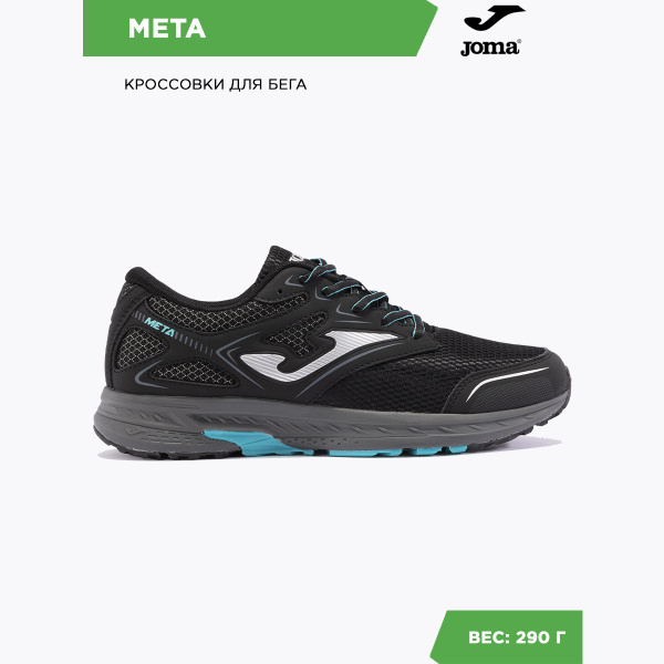 Кроссовки Joma - купить с доставкой по выгодным ценам в интернет ...
