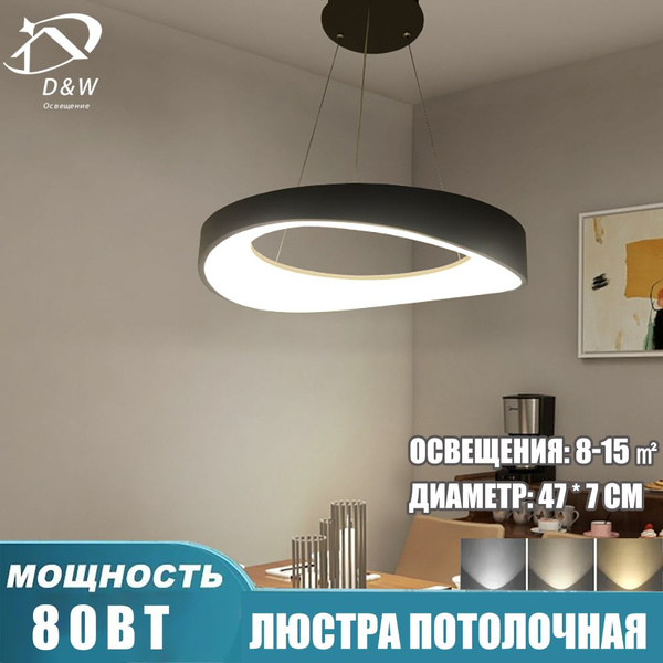 люстра потолочная на кухню/72W/Черный/3 температуры света - купить с ...