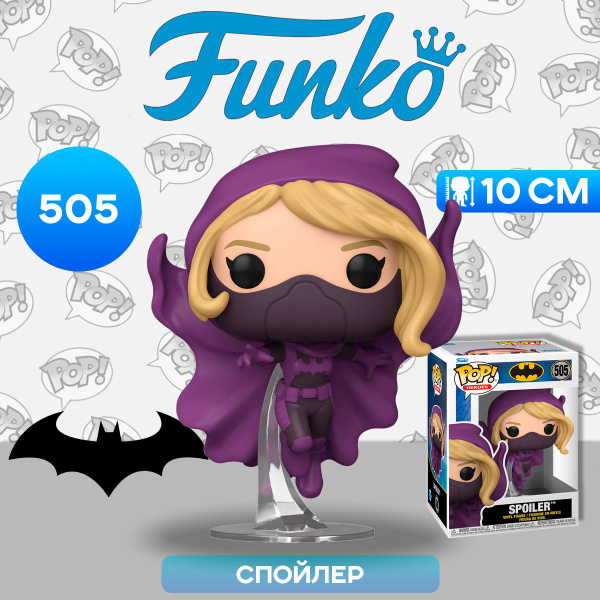Фигурка Funko POP! Heroes Batman The Joker War Zone Spoiler (Stephanie ...