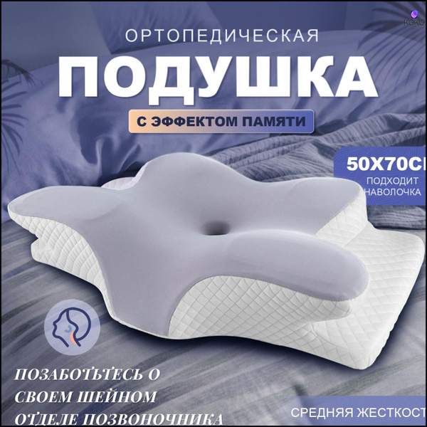 Анатомическая подушка 40x62 см, MHQ3OGl1 - купить по низким ценам с ...