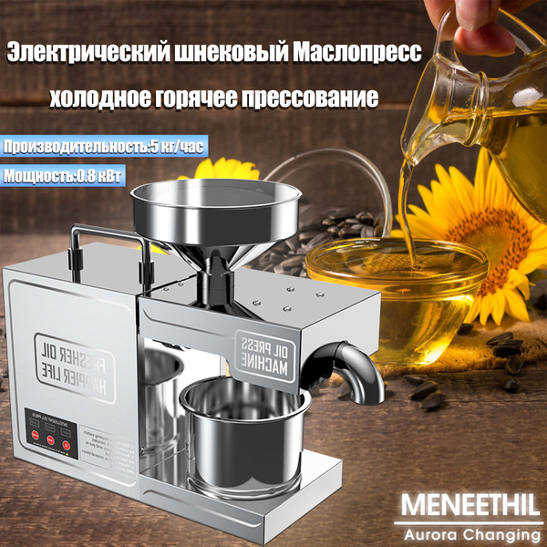 Маслопресс бытовой шнековая MENEETHIL ME1BA1wrzfarmOILA, бордовый ...