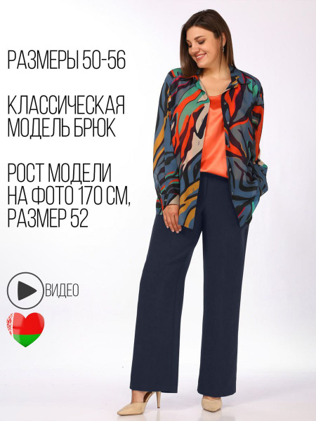 Брюки Женский KOVALEVICH классические темно-синий Вискоза, Спандекс Повседневный, размер 52 ...