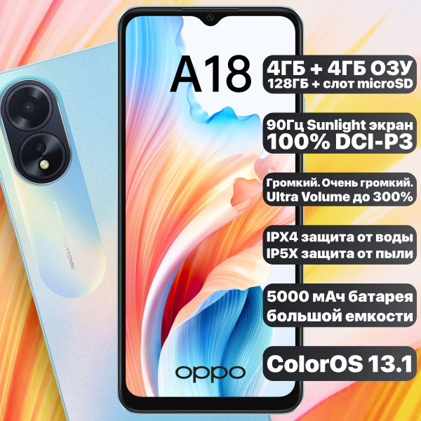 Смартфон OPPO CPH2591 - купить по выгодной цене в интернет-магазине ...