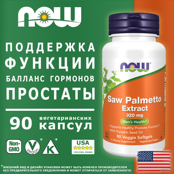NOW Saw Palmetto Extract 320 мг 90 капсул, пищевая добавка now со ...