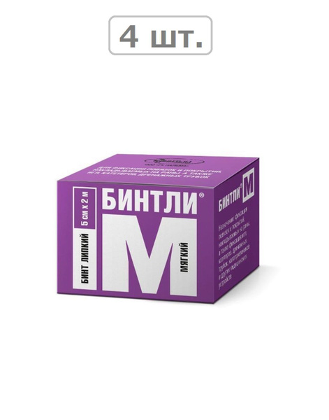бинтли-м бинт липкий неткан 5смx2м/мягкий - 4шт. - купить с доставкой ...