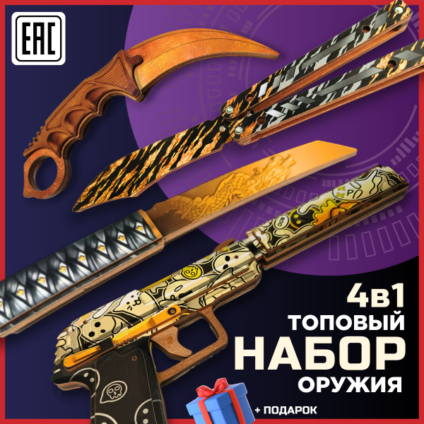 Набор деревянного оружия из cnfyljaa 2- юсп резинкострел деревяный пистолет с глушителем гостс ...