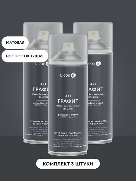 Грунт-эмаль по ржавчине 3 в 1 ELCON матовая графит 520 мл аэрозоль, 3 шт в упаковке - купить с ...