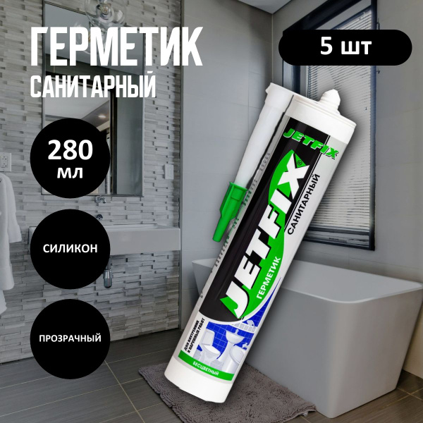 Герметик силиконовый санитарный JETFIX прозрачный 280 мл (В комплекте 5шт) - купить с доставкой ...