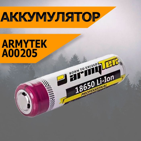 Защищенный аккумулятор (аккумуляторная батарейка) Armytek 18650, Li-Ion, 3500mAh A00205 купить ...