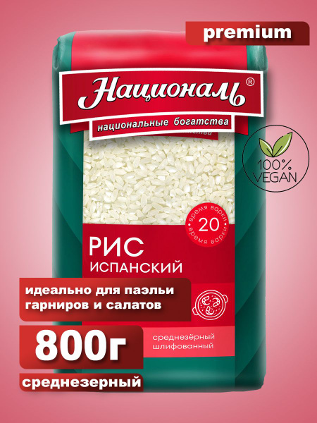Рис для плова испанский - купить с доставкой по выгодным ценам в ...