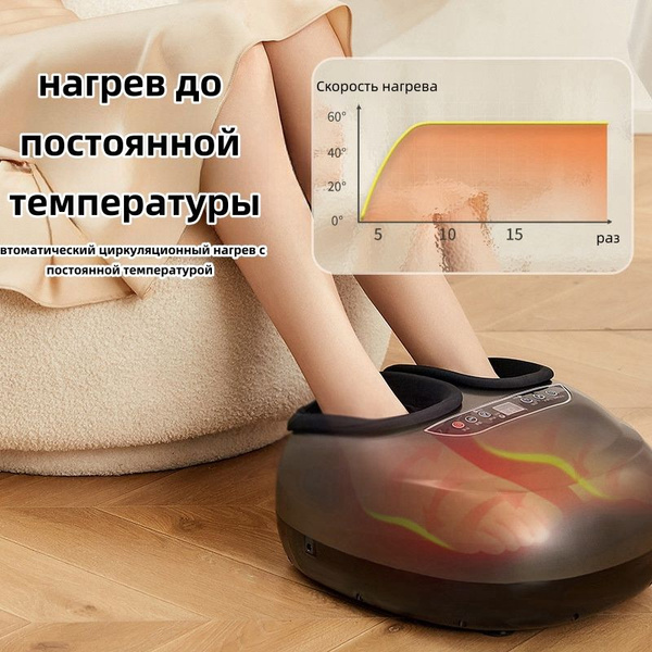Характеристики Массажер электрический / Для ступней и стоп ног ...