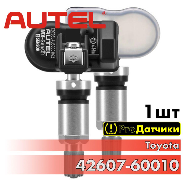 AUTEL MX-sensor для Toyota 42607-60010 -1шт Металл купить на OZON по ...