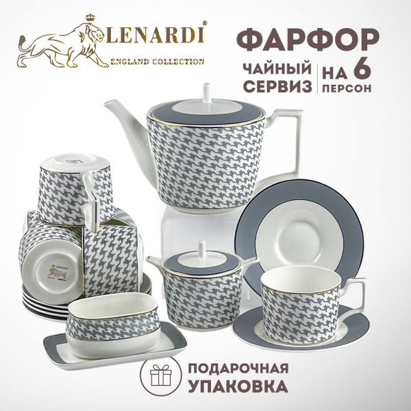 Характеристики Чайный сервиз, 16 предметов на 6 персон. Костяной фарфор. Lenardi. Коллекция ...
