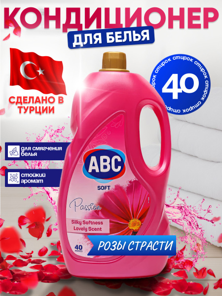 ABC кондиционер для белья, смягчитель для белья Pозы Страсти 4л. - купить с доставкой по ...