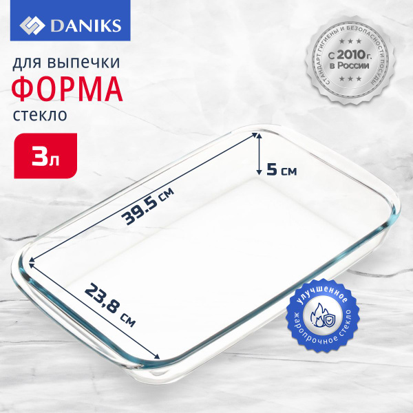 Daniks Форма для запекания из стекла, 23.8х39.5х5 см прямоугольная купить на OZON по низкой цене ...