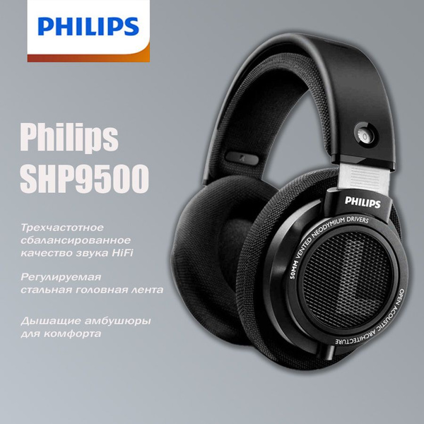 Наушники Полноразмерные Philips SHP9500 - купить по доступным ценам в ...