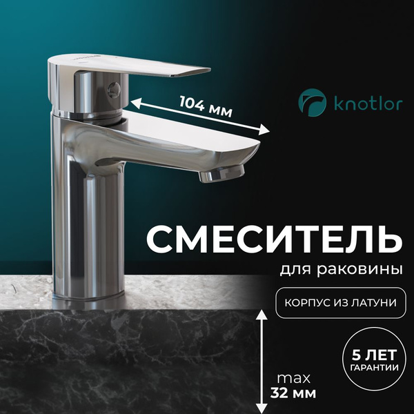 Смеситель для раковины в ванную KNOTLOR кран для ванной в раковину (Ecoflow KN-10, латунь, хром ...