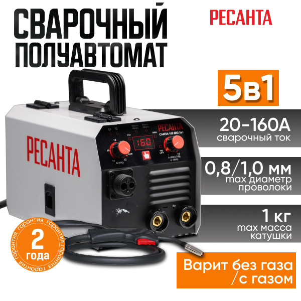 Сварочный полуавтомат с газом/без газа САИПА-160 MIG 5в1 Ресанта ...