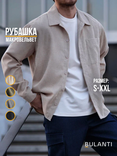 Рубашка BULANTI - купить с доставкой по выгодным ценам в интернет ...