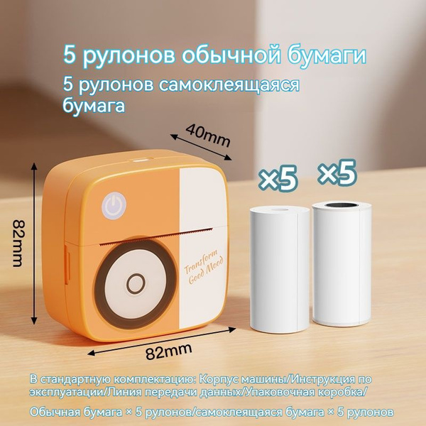Принтер для наклеек/этикеток 1234566, Монохромный печать, купить по ...