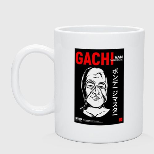 Кружка HIKOMORI "Gachimuchi Van Darkholm", 335 мл - купить по доступным ...