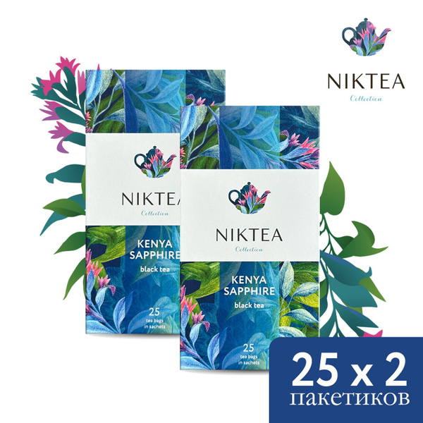 Чай Niktea Kenya Sapphire/ Кения Сапфир, чай черный в пакетиках, 25 п х ...