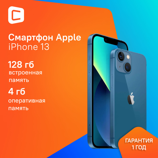 Смартфон Apple A2633 - купить по выгодной цене в интернет-магазине OZON ...