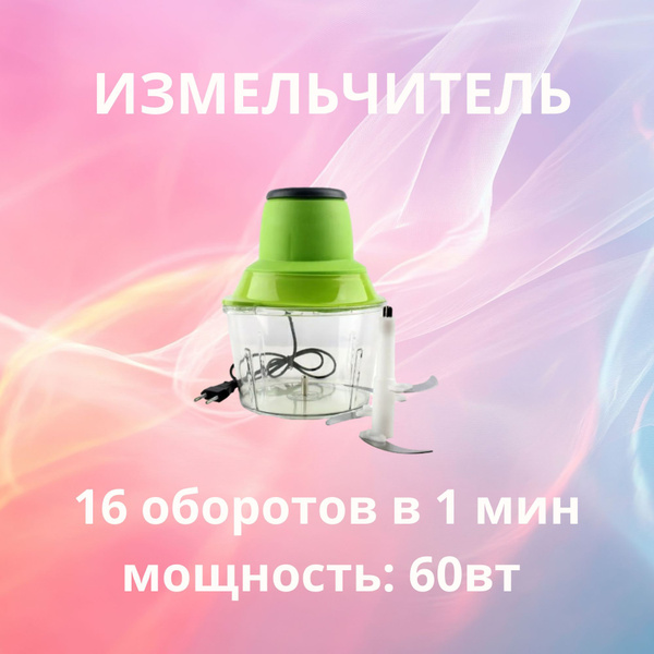 Измельчитель молния - купить по низким ценам с доставкой в интернет ...